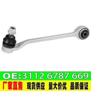 适用宝马 F25下直 下前桥左后 牵引控制臂 铝摆臂 31126787669-阿里巴巴