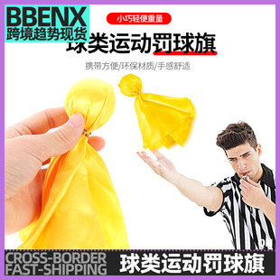 罚球旗美式橄榄球裁判道具足球惩罚小黄旗美式橄榄球足球裁判道具-阿里巴巴