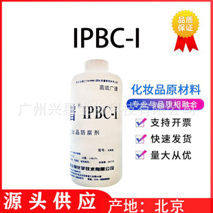 北京 桑普IPBC-I 碘丙炔醇丁基氨甲酸酯 粉末 化妆品防腐剂 1KG-阿里巴巴