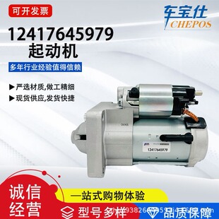 适用于宝马X1 X2.迷你1.5系列T12417645979起动机12417645980马达-阿里巴巴