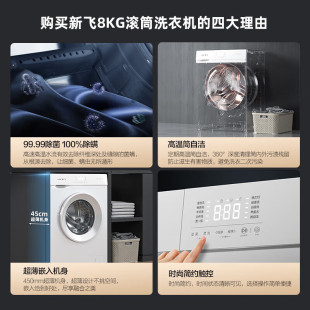 新飞XQG80-1001TBD全自动滚筒洗衣机 超薄嵌入高颜值家用大容量-阿里巴巴