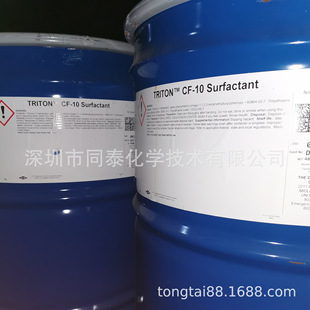 供应 陶氏化学Dow Chemical Triton CF-10 Surfactant 美国原装-阿里巴巴