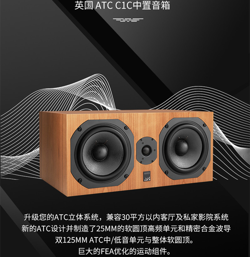 英国ATC C1C HiFi家庭影院无源音响家用中置音箱-阿里巴巴