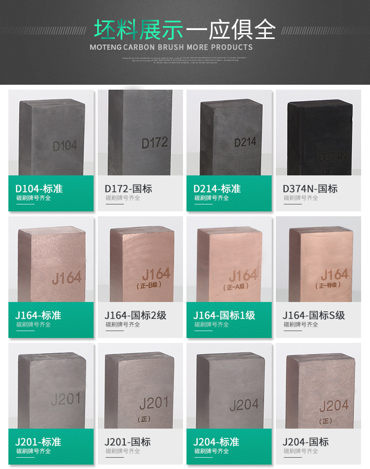 YZR280-315起重电机碳刷J201含铜J164全铜20X40X60mmT6型J204半铜-阿里巴巴