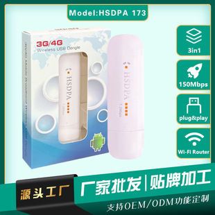 173 3G无线网卡UMTS,GSM,HSUPA,Dongle usb Modem支持联通电脑版-阿里巴巴