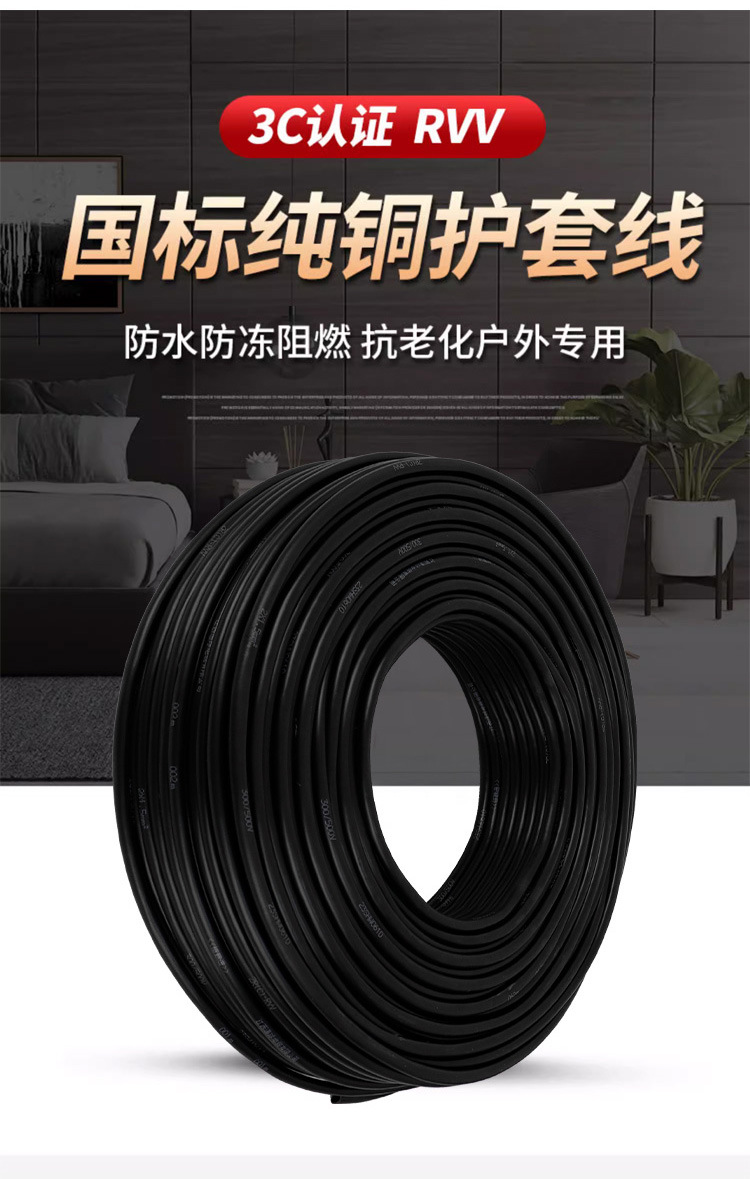 国标护套RVV纯铜电缆线两2 三3芯2.5 4 6 10平方家用铜芯电线软线-阿里巴巴