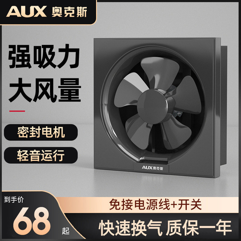 Ox exhaust and ventilation fan, kitchen, household black exhaust fan ...