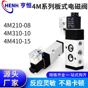 4M板式电磁阀4M310-08/4M210-08 二位五通换向阀 DC24V AC220V-阿里巴巴