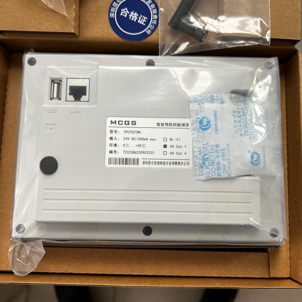 昆仑通态MCGS 7寸触摸屏TPC7022Ni-4G-阿里巴巴