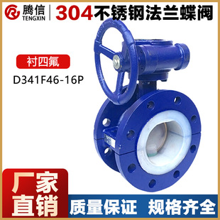 腾信D341F46-16C 涡轮衬氟法兰蝶阀铸钢耐酸碱DN40 DN50 DN65-阿里巴巴