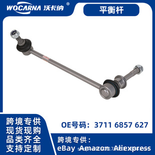 适用宝马X5 E70左吊杆球头37116771929 37116859653 37116857627-阿里巴巴