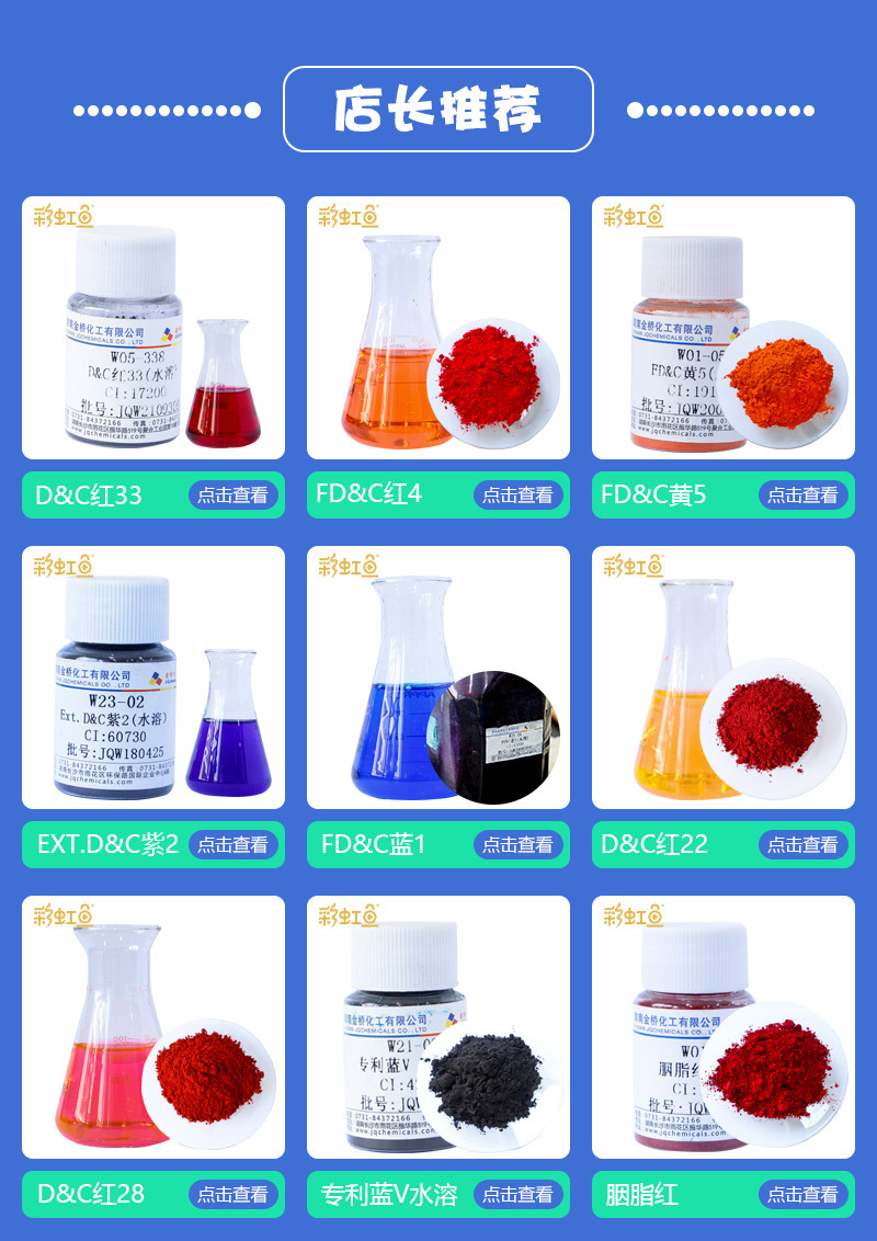 赤藓红 颗粒状 CI 45430 染料 色素 CAS 16423-68-0-阿里巴巴