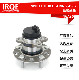 IRQE现货批发汽车轮毂单元52730-0Q100适用现代悦动 起亚 K3后-阿里巴巴