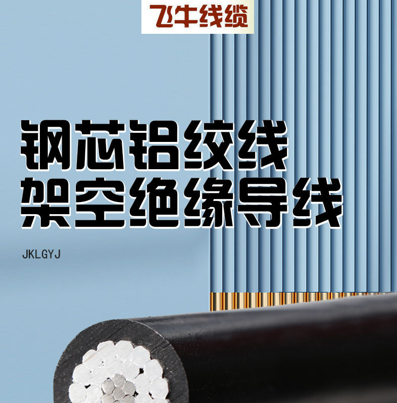 镀锌钢芯架空绝缘导线JKLGYJ-10KV-150/20国标 户外高压架空电缆-阿里巴巴