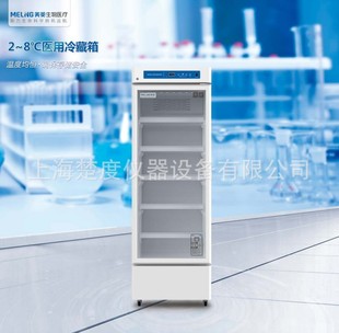 中科美菱YC-330L 2-8℃药品冷藏箱330升立式冰箱 低温冷藏箱-阿里巴巴