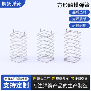 批发方形触摸弹簧 镀镍线压缩弹簧触摸弹簧五金电子产品感应弹簧-阿里巴巴