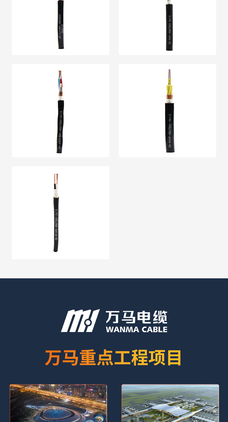 万马电缆WDZAN-KYJY23控制电缆低烟无卤阻燃耐火屏蔽电缆国标正品-阿里巴巴