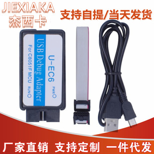C8051F仿真器 usb编程器 JTAG/C2 下载线 U-EC6/U-EC5/ ML-EC3-阿里巴巴