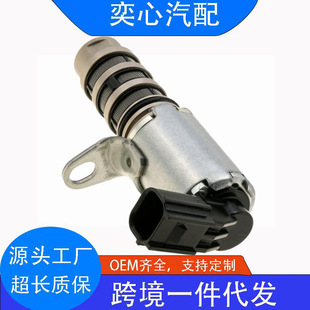 跨境电商 批发 15830-RPY-G01 适用于本田汽车配件VVT机油控制阀-阿里巴巴