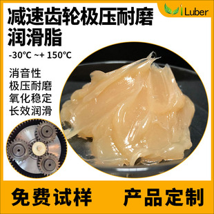 viluber高温EP极压脂 不甩油 高温消音降噪耐磨 减速机齿轮润滑脂-阿里巴巴