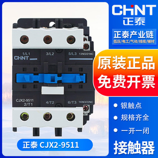 正泰交流接触器CJX2-9511 95A AC24V/36V/110/220V/380V 三相交流-阿里巴巴