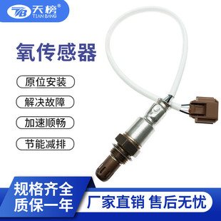 跨境热销 汽车氧传感器226A0-1KT0A 226A0-3AA1A Oxygen Sensor-阿里巴巴