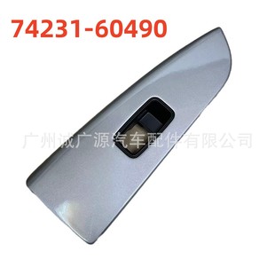 74231-60490适用03-09款霸道车窗面板 LC120右前车窗升降开关面板-阿里巴巴