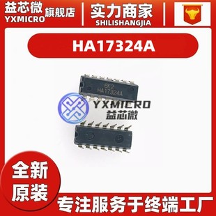 HA17324A HA17324 直插DIP14 运算放大器集成芯片IC 全新-阿里巴巴