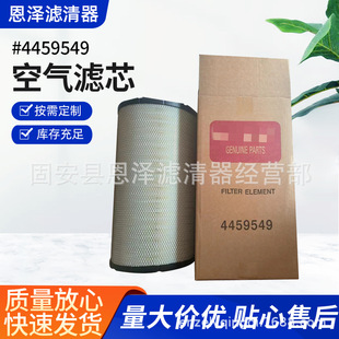 厂家批发空气滤清器工程机械配件替代滤芯空滤4459549空气滤芯-阿里巴巴