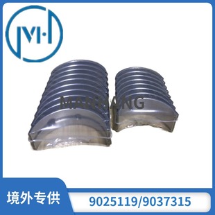 适用新赛欧/凯越/1.4/1.5/连杆瓦/曲轴瓦OE:9025119/9037315-阿里巴巴