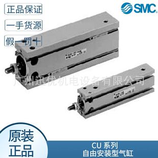 原装CDU16-40D/CDU16-30D日本smc自由安装型气缸CU系列正品-阿里巴巴