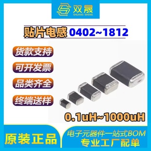 0.1uH~1mH 0402 0603 0805 1206 1210 1812贴片电感 10 22 47 100-阿里巴巴