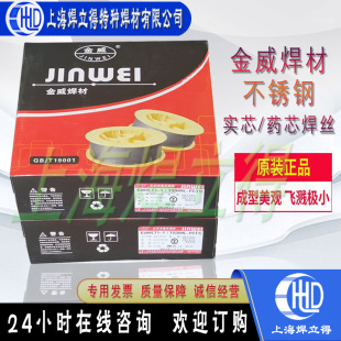 北京金威ER309LMo焊丝/H03Cr24Ni13Mo2不锈钢焊丝-阿里巴巴