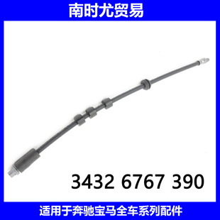 34326767390 适用于宝马5系6系M5E60E61刹车软管总成-阿里巴巴
