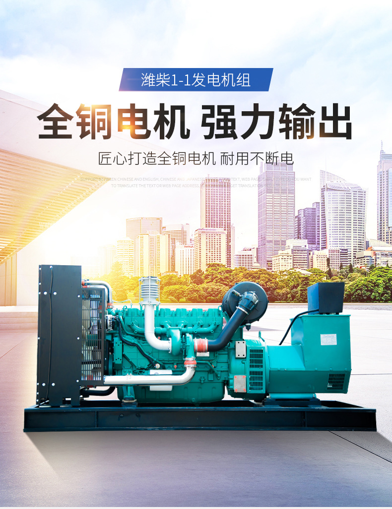 380v潍柴柴油发电机组30/50/100/150/800KW 大型无刷柴油发电机组-阿里巴巴