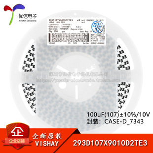 CASE-D_7343贴片钽电容 100uF(107)±10% 10V 293D107X9010D2TE3-阿里巴巴