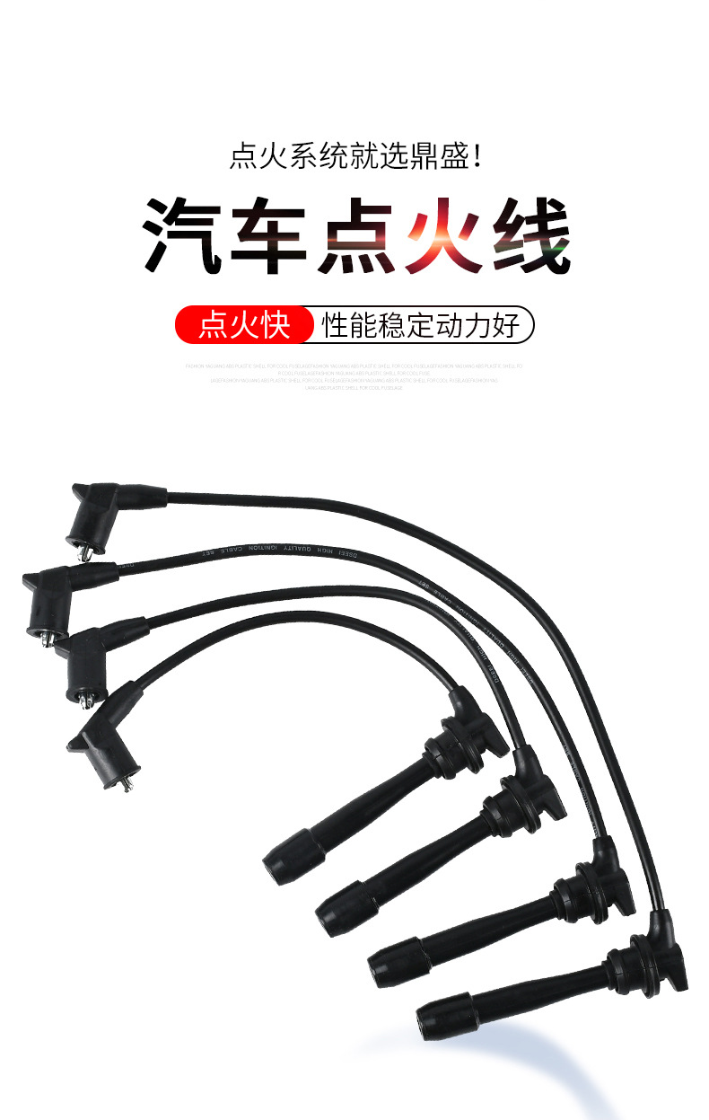 现货批发27501-26D00汽车高压点火线 多型号分缸线火花塞线高压线-阿里巴巴