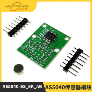 AS5040-SS_EK_AB 可编程磁旋转编码器 AS5040传感器模块送磁铁-阿里巴巴