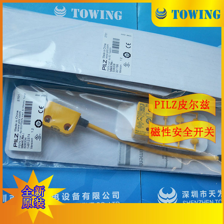 【实物拍摄】皮尔磁PILZ磁性安全开关506334 PSEN ma1.4p-50-阿里巴巴