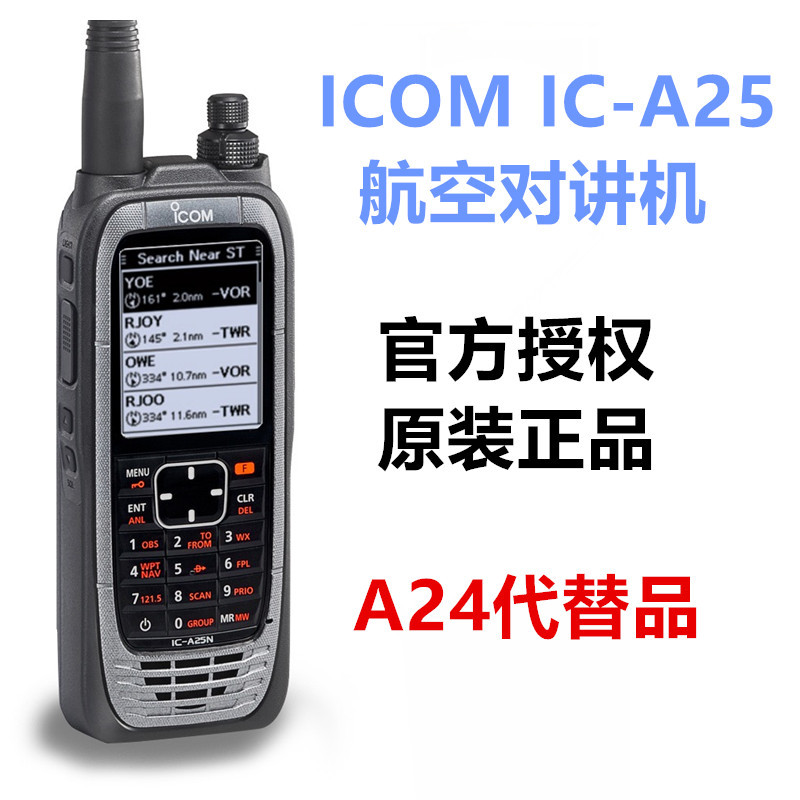 ic-a24对讲机-ic-a24对讲机批发、促销价格、产地货源 - 阿里巴巴