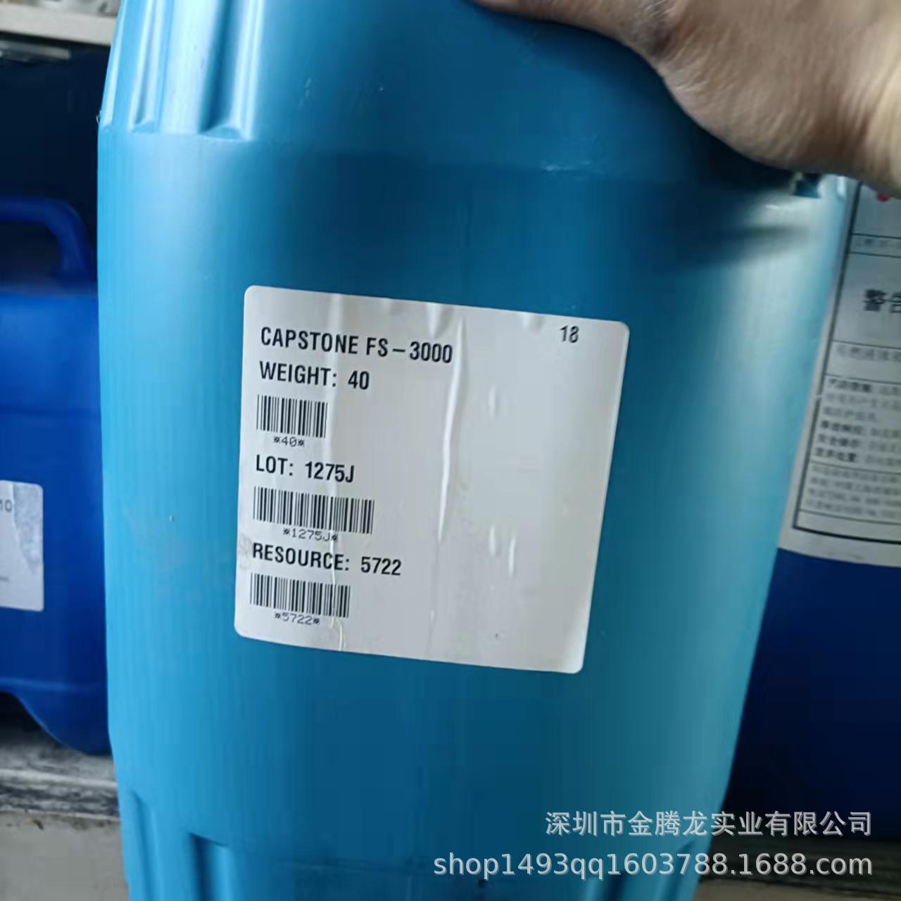 代理杜邦/科慕CAPSTONE FS-50氟碳活性剂 100克/瓶-阿里巴巴