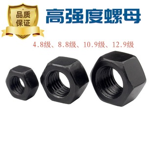批发GB6170高强度8.8级发黑镀锌调制六角螺母螺帽12.9级厚螺母-阿里巴巴