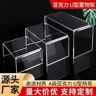 亚克力置物架透明U型展示架亚克力热弯鞋架分隔板手办盲盒陈列架-阿里巴巴