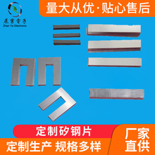 【ei铁芯规格】_ei铁芯规格品牌/图片/价格_ei铁芯规格批发_阿里巴巴