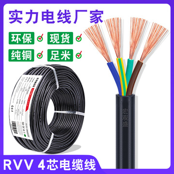 四芯护套线软铜芯RVV4*0.3 0.5 1.0 1.5 2.5 4平方三相四线电缆线-阿里巴巴