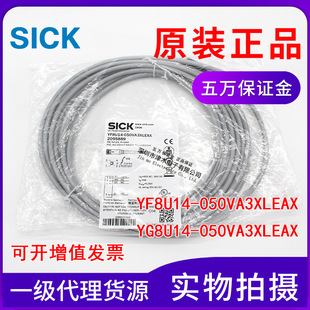 原装正品传感器连接电缆YG8U14/YF8U14-050VA3XLEAX M8 线长5米-阿里巴巴
