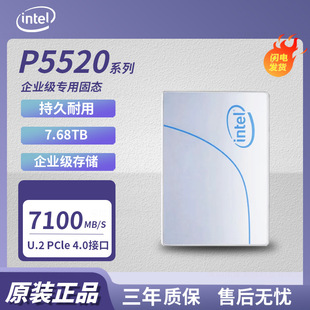 适用 英特尔 P5520 7.68TB 企业级固态硬盘 U.2接口 PCle 4.0-阿里巴巴