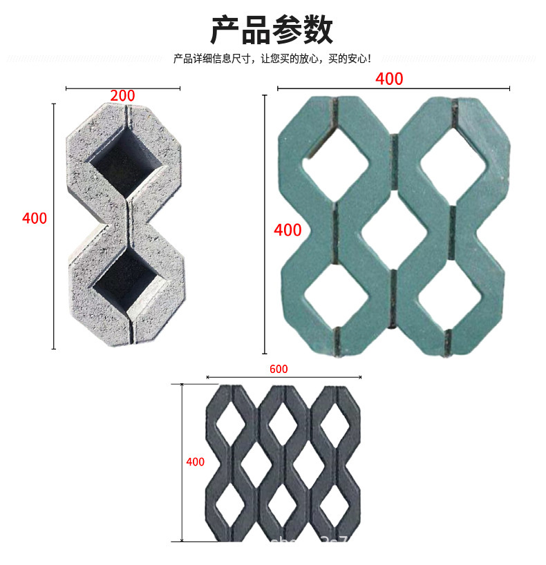 250*190*80井字草坪砖 混凝土嵌草砖 停车坪植草砖 不易掉色-阿里巴巴