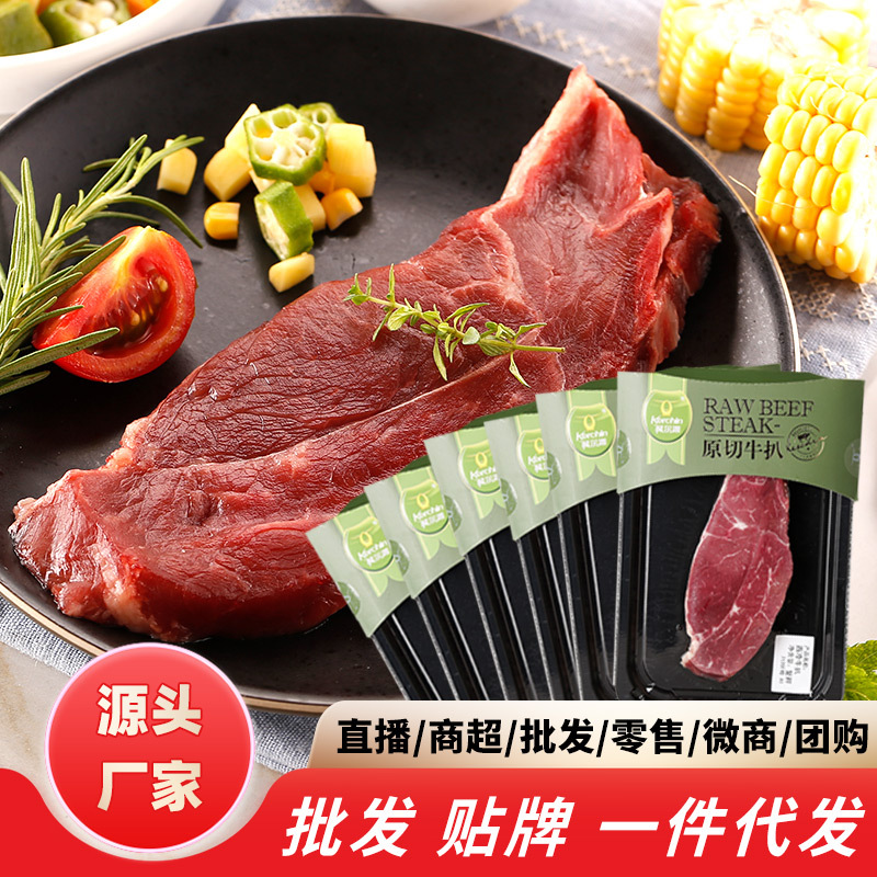 Horqin Steak Frozen Body-Fitting Sirloin Steak 6 Bags of Grain-Fed Beef ...