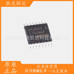 全新 AS3933-BTST AS3933 TSSOP16 低频唤醒IC-阿里巴巴